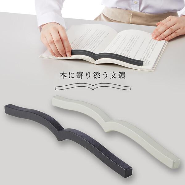 SNSでも大反響!分厚い本でも安定して開いた状態を保持できる「本に寄り添う文鎮」。「鉄製」がラインナップに追加されました!参考書や小説などを開いた状態で保持したいとき、みなさんはどうしていますか?多くの方がクリップを使ったり、片手で頑張って...