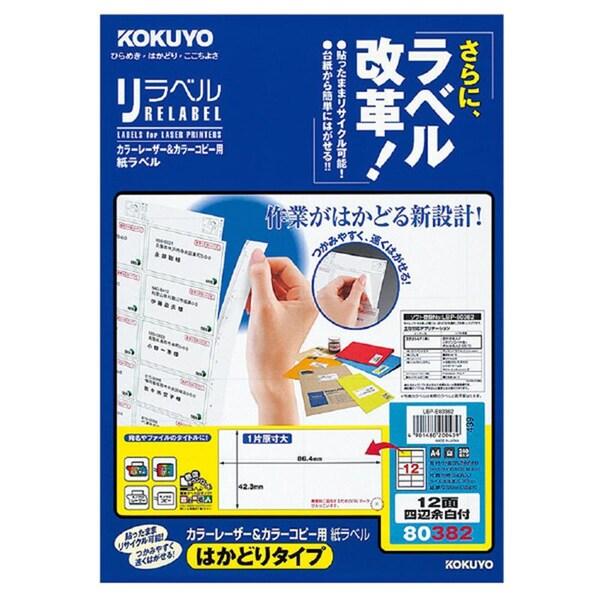 ■メーカー: コクヨ■品番: LBP-E80382