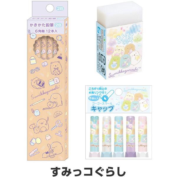 【スーパーセール大特価!】  ポイント消化に最適新入学・進級におススメ、当店オリジナル「文具3点セット」!!たのしい学校生活はこれでキマリ!サンエックスの文房具「ハッピースクール」シリーズ、人気「すみっコぐらし」デザイン♪OPP袋の簡易ラッ...