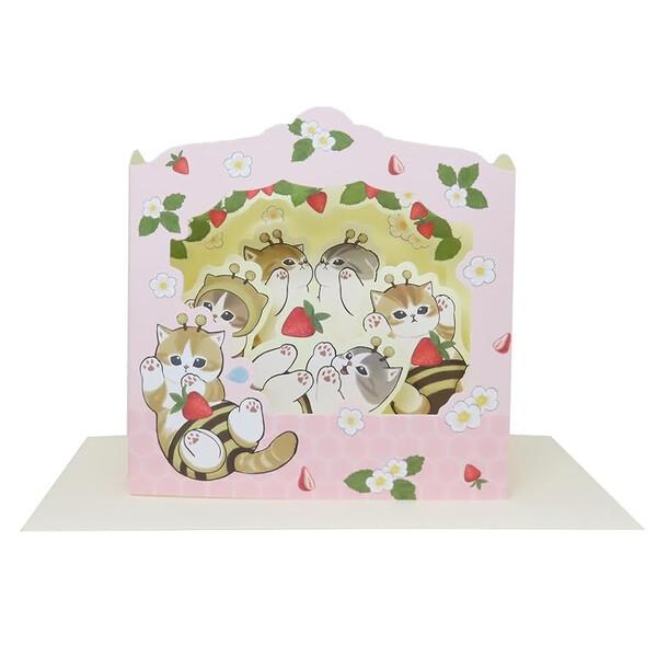 ポイント消化に最適人気もふもふにゃんこ「mofsand (モフサンド)」デザイン♪春、大切な人へ笑顔と元気も送れる「グリーティングカード」です。組み立てて飾れます。ウラ面にメッセージ欄があります。定形内の封筒付。【サイズ】本体=約155×1...