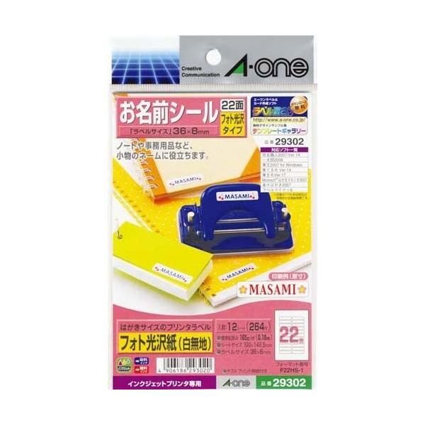 ポイント消化に最適少量でも、必要な量だけ手軽にラベル作りが楽しめる「はがきサイズのプリンタラベル」シリーズ。デジタルカメラやフォトCDなどの画像出力に最適です。●光沢紙●シート内容(面付):ネーム用×22面●ラベルサイズ:36×8mm●標準...