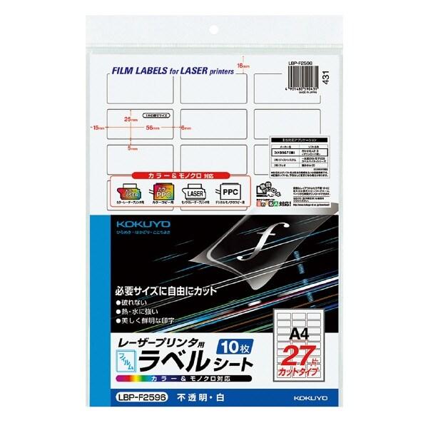 ■メーカー: コクヨ■品番: LBP-F2596