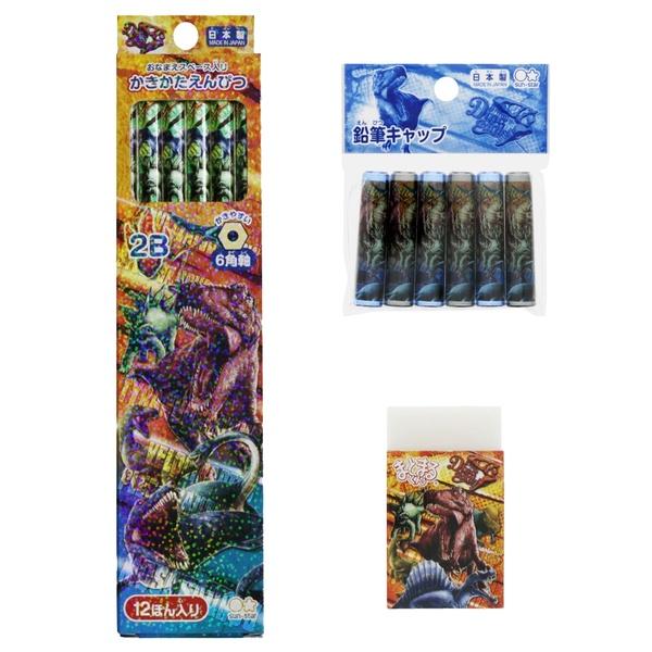 かっこいい恐竜『ディノ・アース』のステーショナリーから新入学や進級用の文具3点セットが登場です!【セット内容】鉛筆 2B 1ダース(12本)、消しゴム 1個、えんぴつキャップ 6本組◆ディノ・アース 鉛筆 2B ダースDX◆パール塗装された...