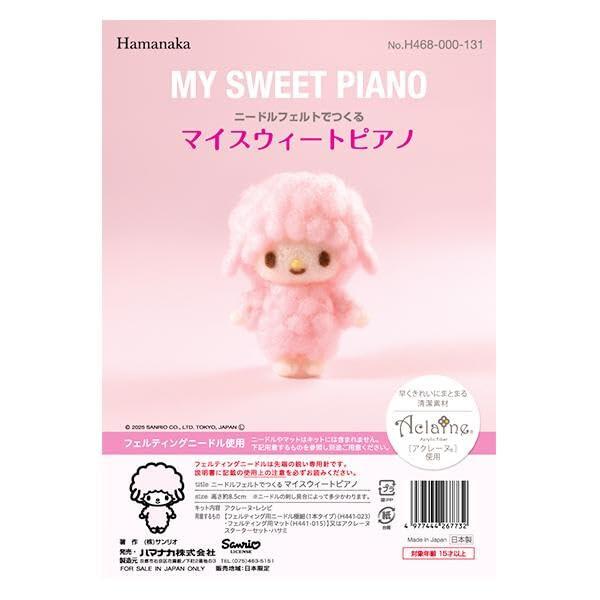 ハマナカ 羊毛フェルトキット ニードルフェルト でつくる サンリオキャラクターズ MY SWEET PIANO マイスウィートピアノ H468-000-131出来上がりサイズ:高さ約8.5cm ※ニードルの刺し具合によって多少かわります。用...