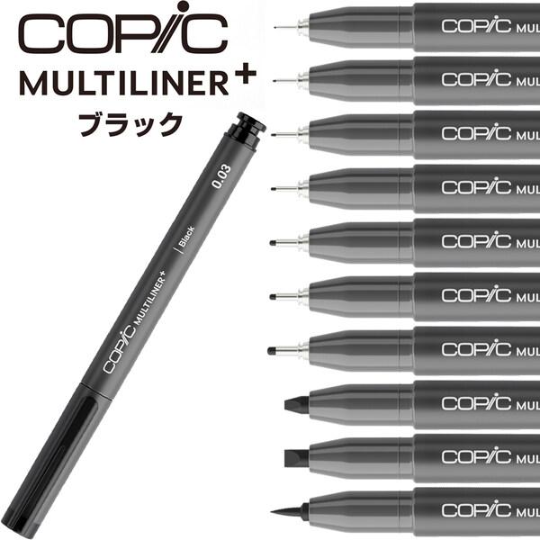 ポイント消化に最適1987年に誕生以来、世界中で愛され続けるマーカーペン「COPIC (コピック)」。インク補充とニブ(ペン先)交換が可能で、高品質なドローイングペンシリーズ「マルチライナープラス」が新登場!本体をくり返し使うことができ、愛...