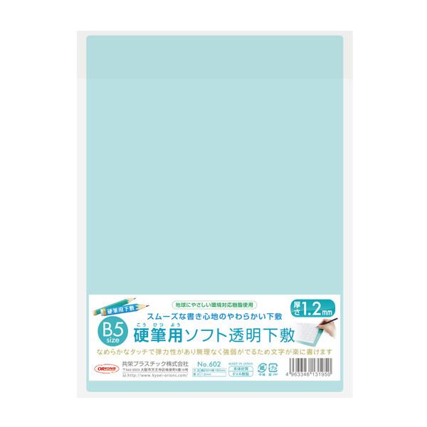 ポイント消化に最適なめらかなタッチで無理なく強弱を出すことができ、適度な重みと厚みが安定感を高め文字を書きやすくします。文字が書きやすくなる厚手軟質地の下敷です。ペンや鉛筆が吸い付く様に紙に馴染むので、無理なく強弱を出すことができます。ハイ...