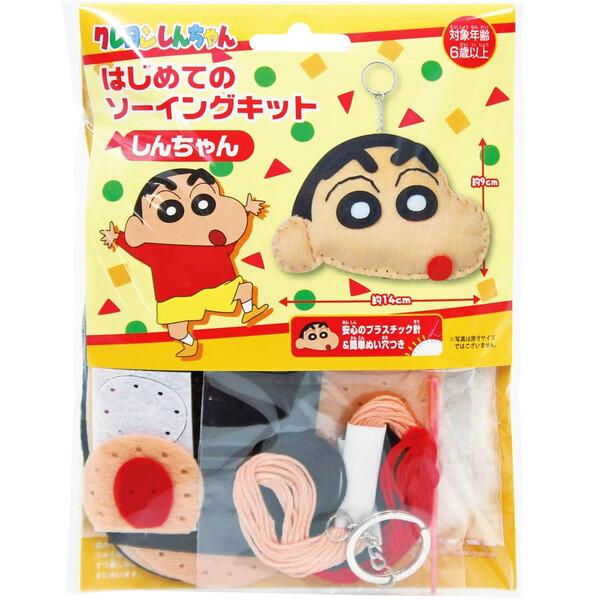 ポイント消化に最適用意するものなし! 届いたらすぐに作れる!「クレヨンしんちゃん・しんちゃん」のマスコットキーホルダーが作れる「ソーイングキット」です。付属のプラスチック針と糸を使って、順番通りに布を縫い合わせます。最後に、綿を詰めるとマス...