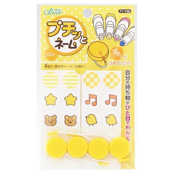 ポイント消化に最適入園グッズのおなまえ付けに♪プチっとはめるだけで、自分の持ち物の目印になる「プチッとネーム」です。ゴムの先端をプチッとはめるだけで取り付けられます。名前を書いた面を隠せるので外出時の防犯対策が手軽にできます。無地シールには...