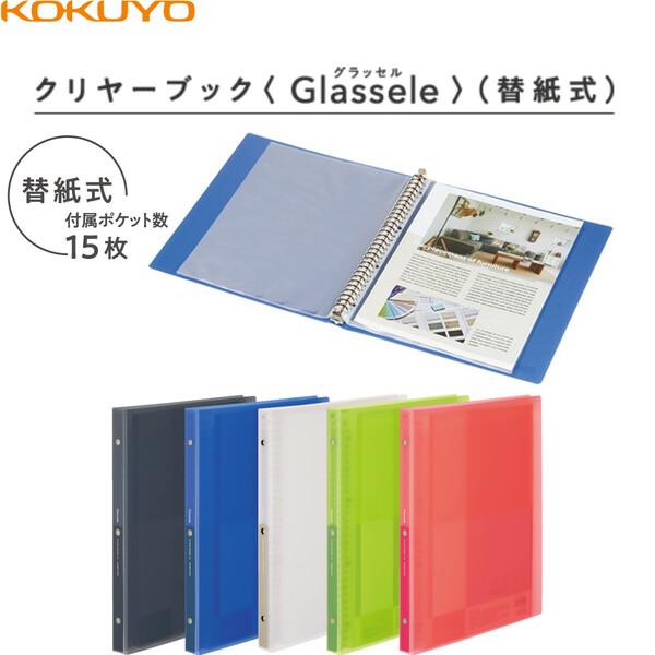 日常にとけこむやさしい質感のGlassele(グラッセル)シリーズ。磨りガラスのように柔らかな光を取り入れた内側のグレンチェックがさりげないアクセントを醸し出し、明るいカラーと深みのあるカラーの配色でどんな空間にも自然と馴染みます。カラーは...
