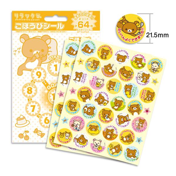 ポイント消化に最適セット内容:シート2枚、台紙1枚内容量:2シート・64枚入りボリューム満点でたっぷり使えるごほうびシールです。コメント入りと、コメントなしのプチで、状況に合わせて使い分けできます。■メーカー: ビバリー■品番: SL-034