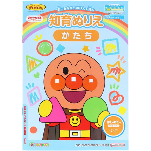 ポイント消化に最適みんな大好き「それいけ!アンパンマン」の「マイ・ファースト・ステップ」シリーズ♪パパママと一緒に楽しむ「はじめての」知育ぬりえ「かたち」です。ぬりえを通して、かたちについて学びます。かたちへの興味を引き出し、色彩感覚や創造...