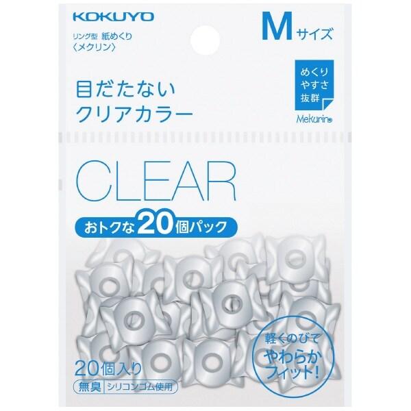 ●めくりやすさ抜群! リング型紙めくり「メクリン」に、働く場に最適なベーシックカラーが登場しました。●メクリンは、表面に特殊な加工を施して摩擦力をあげているので優れた紙めくり性能を実現しています。また、柔らかく伸びの良いシリコン製なので、圧...