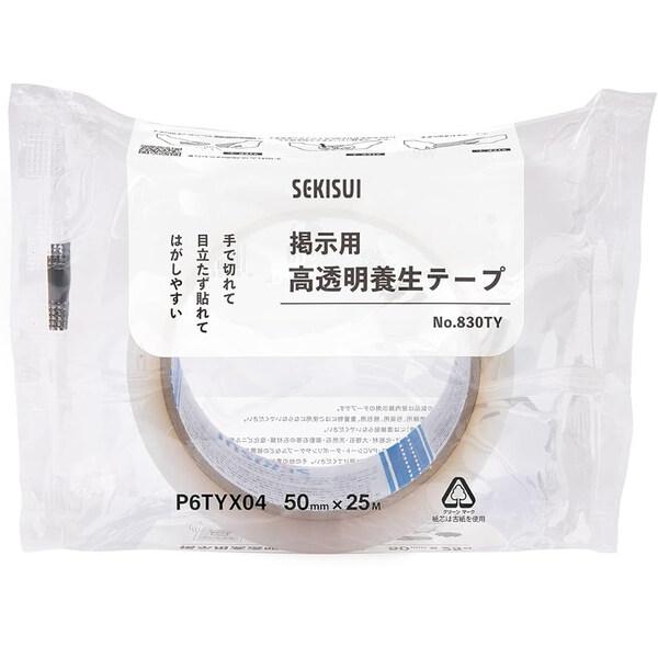 透明度が高くて、手で切れる♪屋内掲示用「高透明養生テープ」です。養生テープの貼ってはがせる性質と、透明度の高いOPPフィルムを組み合わせ。OPPフィルムを使用しながら「手で切れる」のがポイント。目立たず貼れて、はがした後もノリが残らないので...