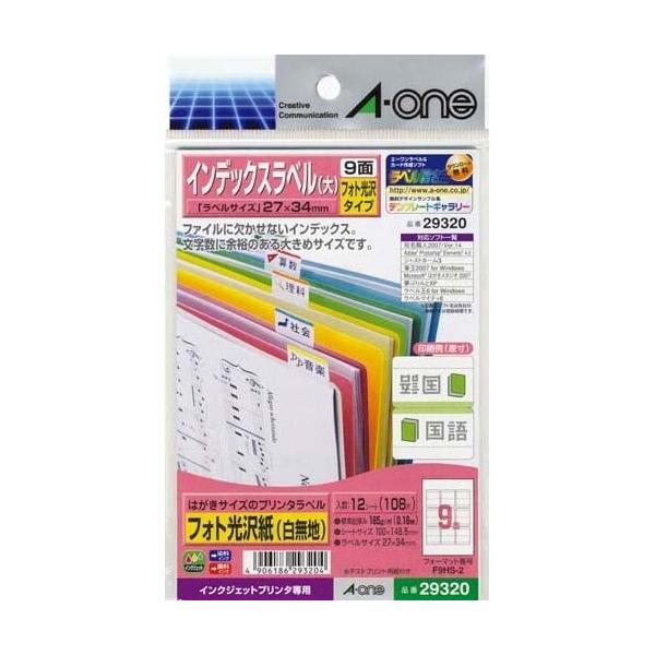 ポイント消化に最適少量でも、必要な量だけ手軽にラベル作りが楽しめる「はがきサイズのプリンタラベル」シリーズ。デジタルカメラやフォトCDなどの画像出力に最適です。●光沢紙●色:白無地●シート内容(面付):インデックスラベル(大)×9面●折線付...