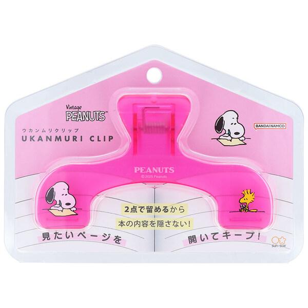 人気「PEANUTS (ピーナッツ)」アメリカンヴィンテージがテーマ「AMERICAN TASTE 11 (アメリカンテイスト 第11弾)」♪春らしい明るいベールカラーに「スヌーピーたちの言葉」を取り入れたおとな女性が日常使いしやすい、シン...