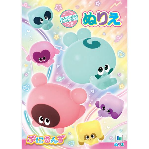 ポイント消化に最適ぷにぷにかわいい、ぷしぎないきもの「ぷにるんず」デザイン♪B5サイズだから、大きく塗りやすい「ぬりえ」です。番組に登場するキャラクターがいっぱい!カラフルな、ぷにるんず紹介&amp;メッセージカード付。【サイズ】B5 (約...