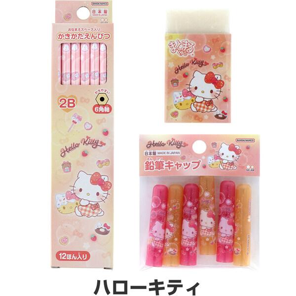 入学・進級準備に…当店オリジナル「文具3点セット」!!キャラモチーフのスイーツがかわいい「ハローキティ」デザインです。OPP袋の簡易ラッピングでお届けします。プチプレゼントとしてもおススメです!【セット内容】文具3点セット (簡易ラッピング...