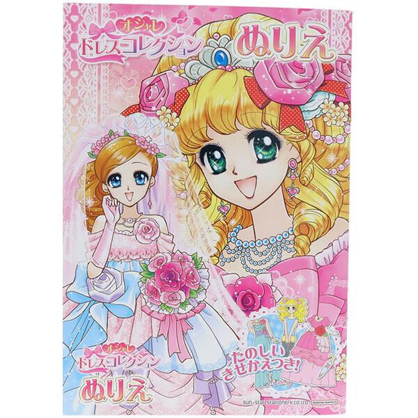 ポイント消化に最適初代「オシャレドレスコレクション」が復活♪B5サイズだから、大きく塗りやすい「ぬりえ」です。レース&amp;リボンでキラキラふわふわ…憧れのお姫さまがいっぱい!おまけページで、きせかえ遊びも楽しめます。【サイズ】B5 (約...