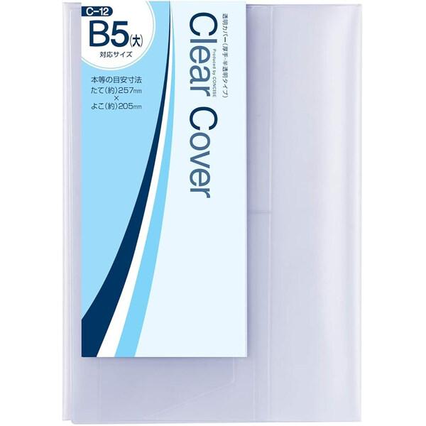本(雑誌・ノート等)の厚さに調節できるクリアカバー(ブックカバー)です。(特徴)●厚手・半透明タイプ●本、雑誌、ノート等の厚みにジャストフィット●背幅約10〜30mmに対応のフリーサイズ●厚表紙でも無理なく装着●耐コピー生地の採用で、べたつ...
