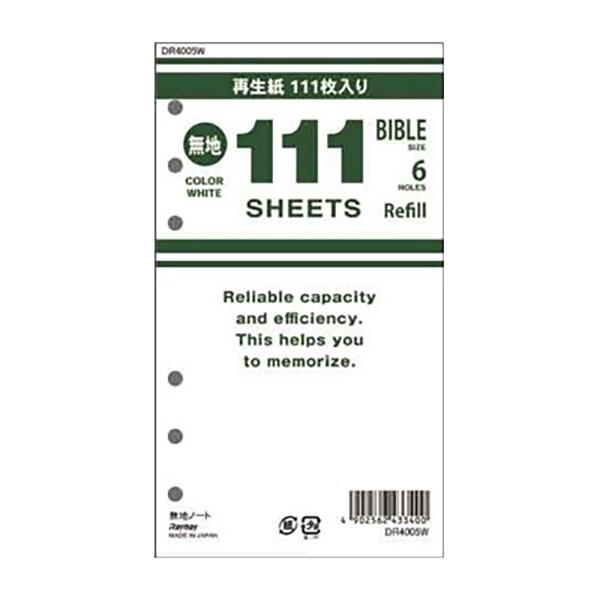 ポイント消化に最適白無地のシステム手帳用徳用ノートリフィル。聖書サイズ。ジャストリフィルサイズ対応。入数: 111枚入りの徳用ノートリフィル紙質: 環境に配慮した再生紙使用その他の商品はこちら【A5サイズ】徳用111枚 方眼リフィル DAR...