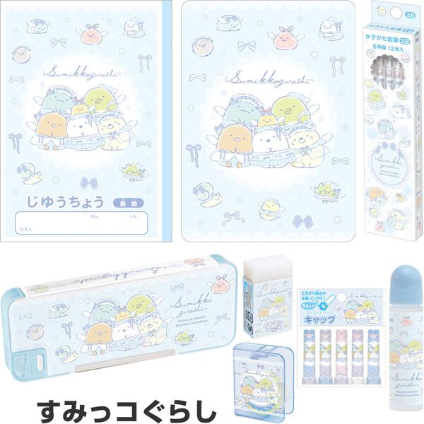 送料無料たのしい学校生活はこれでキマリ♪「すみっコぐらし」の文房具「ゴーゴースクール」シリーズ。小学校の入学準備にピッタリな文房具、8点入った豪華ギフトセットです!透明ケース入りだから、そのままプレゼントにもおすすめ♪【セット内容】文具8点...