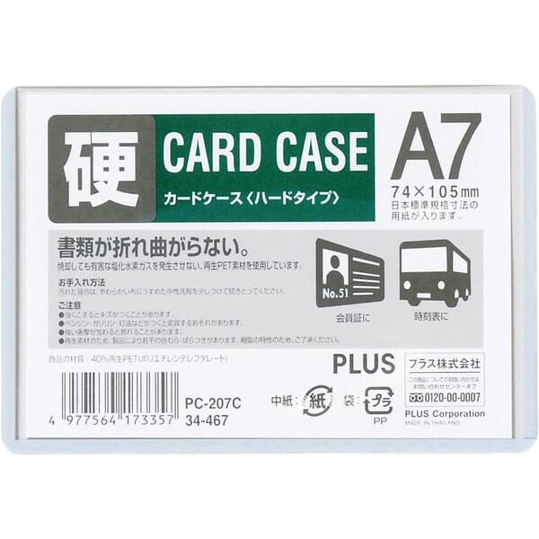 ポイント消化に最適シンプルだから使いやすい、スタンダードなカードケース。焼却しても有害な塩化ガスが発生しません。中身が折れ曲がらないハードタイプ。マチがあるので、書類がPPC用紙で5枚程度入ります。【サイズ】外寸:W115×H79、内寸:1...