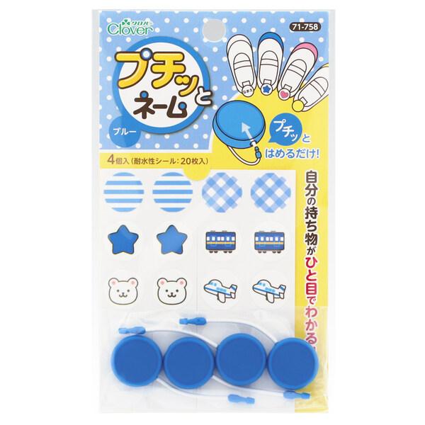 ポイント消化に最適入園グッズのおなまえ付けに♪プチっとはめるだけで、自分の持ち物の目印になる「プチッとネーム」です。ゴムの先端をプチッとはめるだけで取り付けられます。名前を書いた面を隠せるので外出時の防犯対策が手軽にできます。無地シールには...