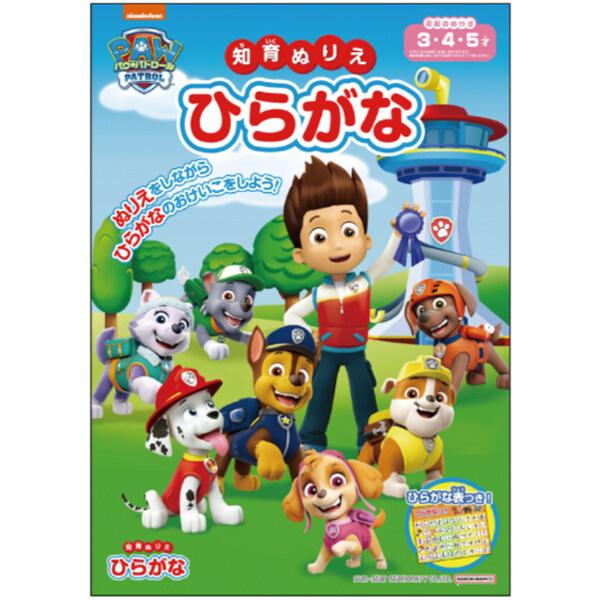 ポイント消化に最適人気「パウ・パトロール」!3〜5歳のお子さまにぴったりな「知育ぬりえ」です。ぬりえで遊びながら、楽しく「ひらがな」を覚えることができます。パウ・パトロールのイラストがたくさんなので、飽きずに学べます。くり返し練習をして、運...