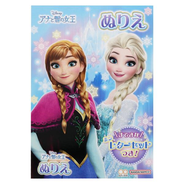 ポイント消化に最適人気の「アナと雪の女王」と、おうち時間を楽しく過ごそう! 小さなお子さまにも塗りやすいサイズの「B5 ぬりえ」です。登場キャラクターたちの楽しいイラストがいっぱい!ステキなミニレターセットつき!プレゼントにも喜ばれます。【...