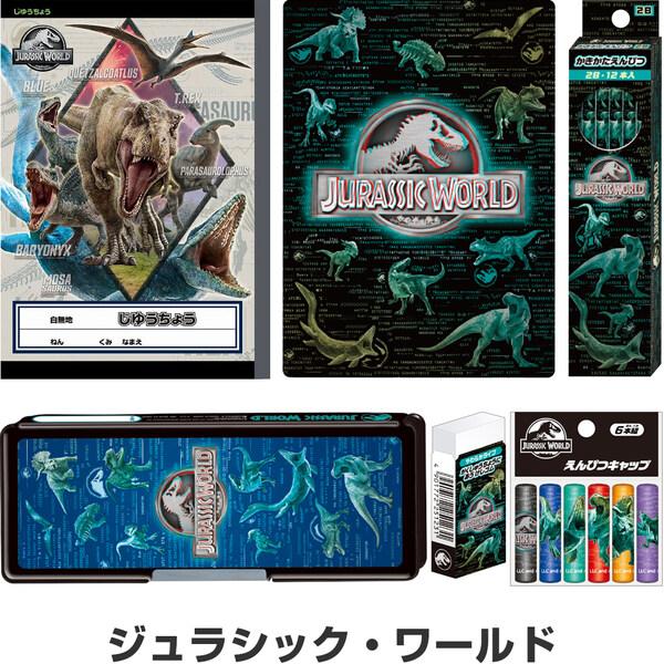 送料無料新入学・進級におススメ、当店オリジナル「文具6点セット」!!子どもたちに人気の「ジュラシック・ワールド」デザインです。プレゼントにも選びやすい「クリスタルケース」に入れてお届けします!【セット内容】文具6点セット (クリスタルケース...