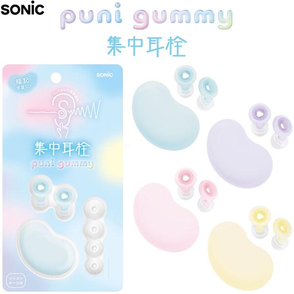 ぷにっとグミで、勉強の集中スイッチON!透け感のあるジューシーカラーがかわいい「集中耳栓」です。無音と雑音の間、適度なノイズが「ちょうどいい」耳栓です。カフェや図書館など、周囲の音が気になる場所での勉強にぴったり。音読しながら使えば、自分の...