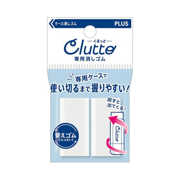ポイント消化に最適くるっと回す、消しゴムの新定番!ケース消しゴム「Clutto(くるっと)」専用消しゴムです。専用ケースにセットしてお使いください。【サイズ】W18×D36×H10mm【重　量】9g×2【材　質】スチレン系熱可塑性エラストマ...
