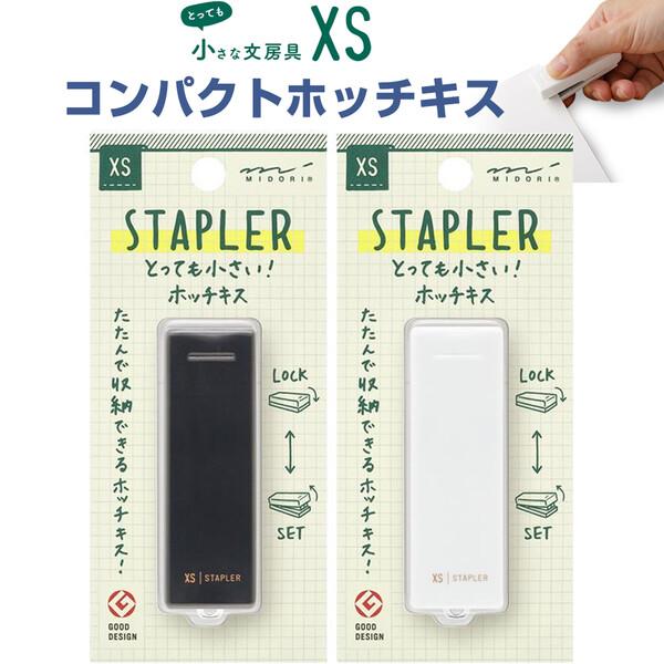 ポイント消化に最適とっても小さい文房具「XS(エックスエス)」シリーズ!たたむととってもコンパクト! ペンケースに入れてもかさばりにくい「コンパクトホッチキス」です。全2色からお選びください。小さくてもコピー用紙約10枚を留めることができる...