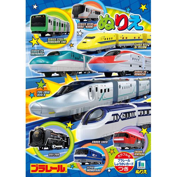 ポイント消化に最適いろいろな電車がいっぱいの、プラレールのぬりえです。カラフルなプラレールしょうかいカードページつき。■メーカー: ショウワノート■品番: 500224713