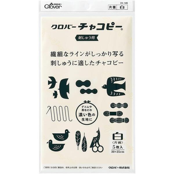 ポイント消化に最適図案がはっきり! 繊細なラインがしっかり写せる!刺しゅうに適した「チャコピー」です。「白」は、デニムや黒などの濃い色の生地にしっかり写せます。パッケージのイラストは、刺しゅう図案です。■図案の写し方01. 下敷きの上に生地...
