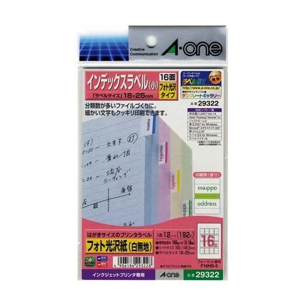 ポイント消化に最適少量でも、必要な量だけ手軽にラベル作りが楽しめる「はがきサイズのプリンタラベル」シリーズ。デジタルカメラやフォトCDなどの画像出力に最適です。●光沢紙●色:白無地●シート内容(面付):インデックスラベル(小)×16面●ラベ...