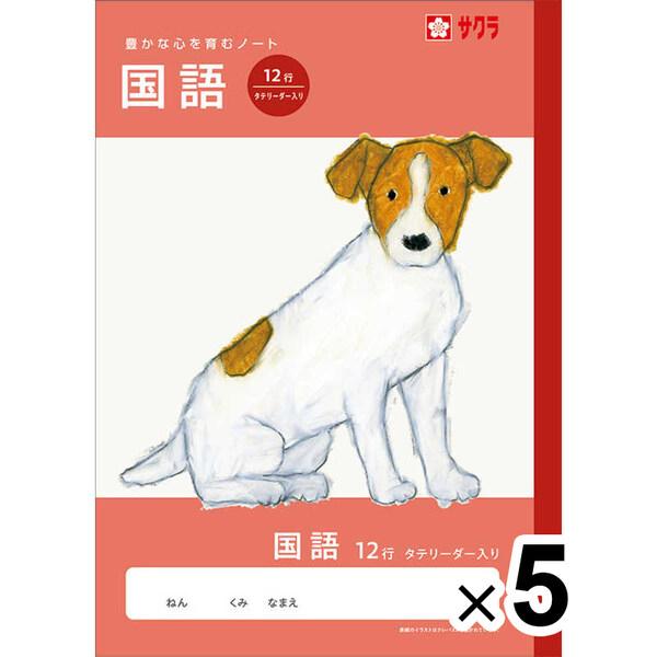 人気イラストレーター・米津祐介氏が「クレパス」で描いた生き物のイラスト♪表紙と背帯が、科目ごとに色が違って見分けやすい「学習帳」です。表紙にはコーティング加工が施され、水濡れなどからノートを保護。長時間使用しても目が疲れにくい、青色の罫線を...