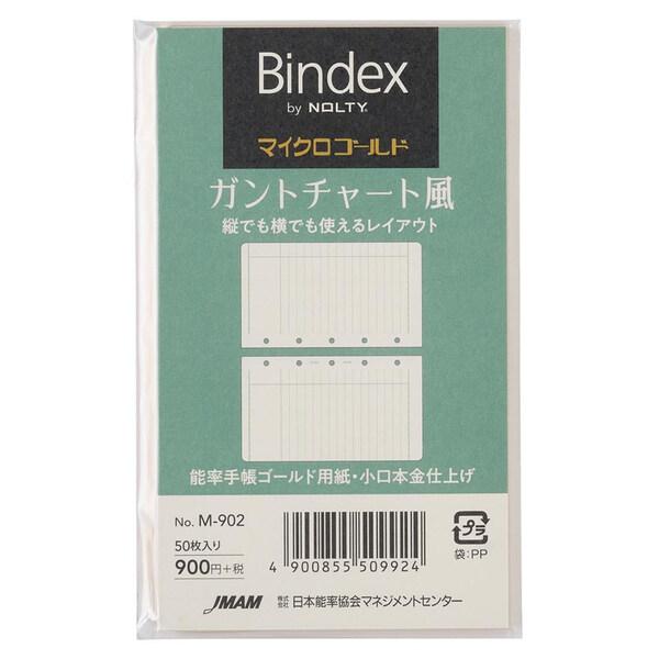ビジネスパーソンに圧倒的な支持を受ける、システム手帳「Bindex(バインデックス)」シリーズ。時間管理と情報管理を、システマティックに行うために作られた「リフィル」です。タテに使えば何でもリスト。ヨコに使えばガントチャートに。行数は片ペー...