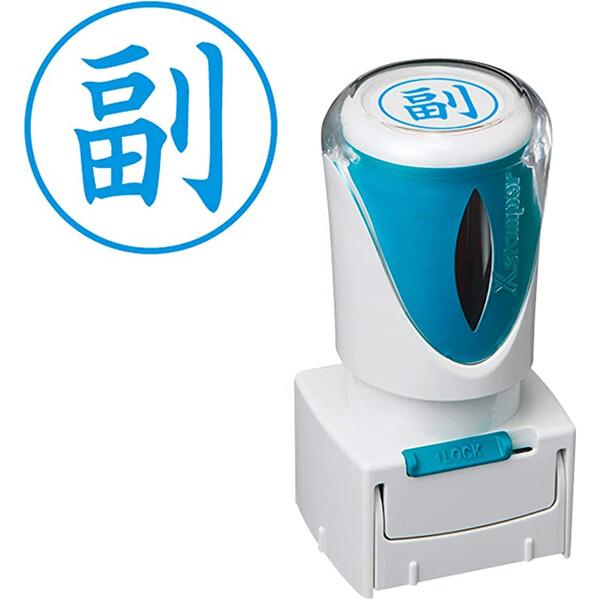 キャップをロックできるから、インクで汚れることなく保管できます。本体の二次元コードから、WEBページにアクセスし、インク補充方法の動画や取扱説明書を確認することができます。なつ印ガイド付きで、印面の位置をぴったりあわせられます。【印面サイズ...