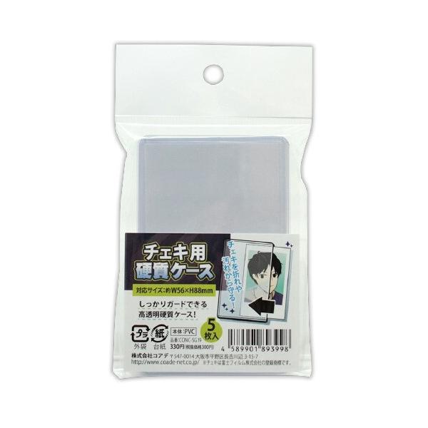 ポイント消化に最適大切なチェキを折れ曲がりや傷から守る、透明の硬質ケースです。別売りの「チェキスリーブ」を付けた状態でケースに入れることが可能です!【袋サイズ】約W56×H88mm【入数】5枚■メーカー: コアデ■品番: CONC-SG19