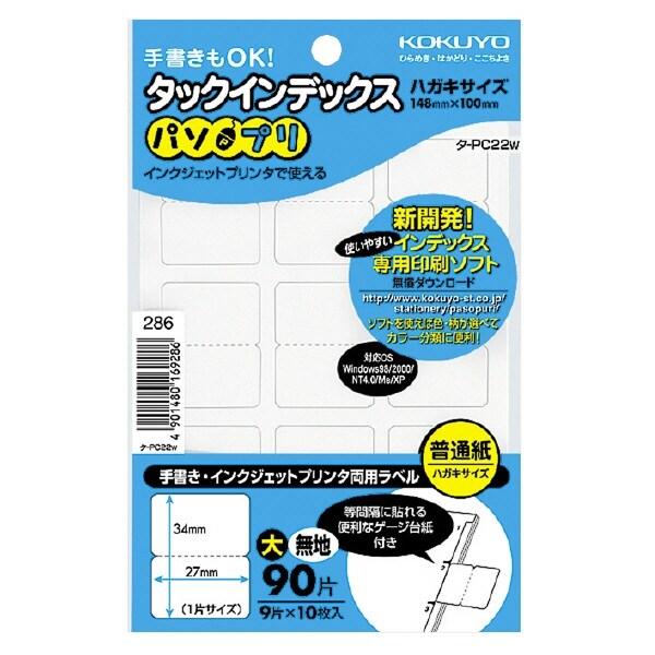 ポイント消化に最適■メーカー: コクヨ■品番: タ-PC22W