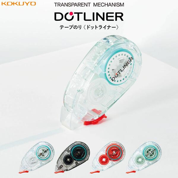 ポイント消化に最適魅せる機能美、透明文具。コクヨの新シリーズ「TRANSPARENT MECHANISM (トランスペアレント メカニズム)」。使い心地はそのままに、製品本体のボディを透明にし、中の機能の美しさを際立たせています。内部の部品...