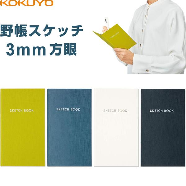 ポイント消化に最適いつでもどこでも、すべてのワーカーに。スタイリッシュカラーの「野帳」がデビュー。発売から60年以上が経過した「野帳」は、測量や遺跡の発掘現場のみならず、そのフットワークのよい仕様で、個人の趣味からビジネス用途まで、幅広く活...