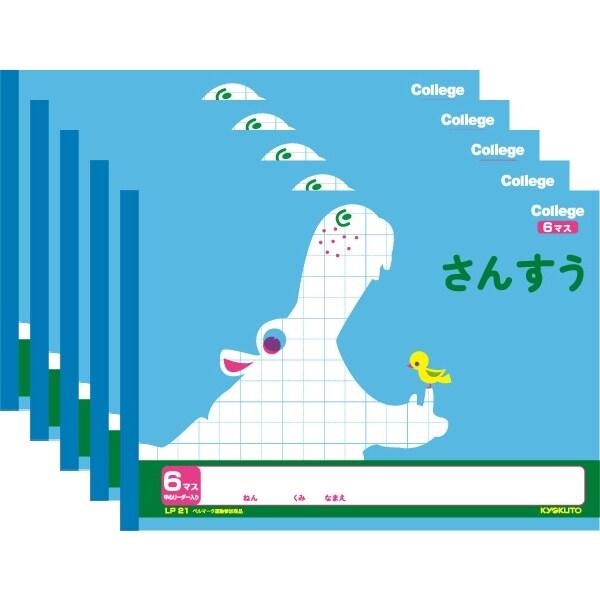 大人気☆キョクトウのカレッジアニマルシリーズから新しくシリーズが登場しました!かわいらしい動物のイラストの学習帳は、子どもから大人(先生)まで幅広くお使いいただけるデザインです。ベルマーク運動参加商品■メーカー: キョクトウ・アソシエイツ■...