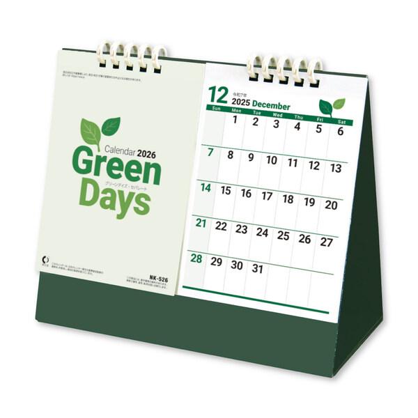 優しいグリーンのデザイン、セパレートタイプです。リング製本【サイズ】150×180×12【重量】70g【六曜】有■メーカー: 新日本カレンダー■品番: NK8526