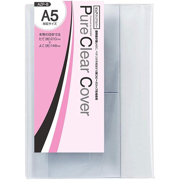 ポイント消化に最適厚手で透明度の高い「ピュアクリアカバー」シリーズ!教科書や参考書などの保護に適した「A5」サイズです。本、ノート、手帳、楽譜などを、汚れや傷からしっかり保護します。ベタつきを軽減する、耐コピースリップ生地を使用。本の厚みに...