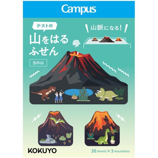 ポイント消化に最適学生に愛され続ける、コクヨ「Campus (キャンパス)」シリーズ。テスト勉強を応援する、山デザインの限定「ふせん」です。重要な内容は大きな「ボス山」、覚えたいポイントは「モブ山」で整理できます。教科書やノートの上に貼ると...