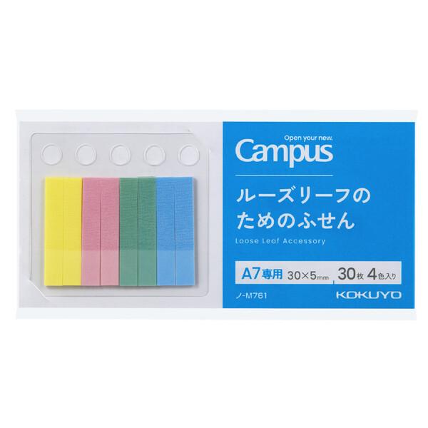 ポイント消化に最適スキマ時間に「ちょこ勉」!勉強計画〜暗記・復習をミニマムに1冊でできるよう企画された「キャンパス ルーズリーフ A7サイズ」シリーズ。A7サイズのバインダーにとじて、スキマ時間を有効活用しましょう。ルーズリーフと合わせても...