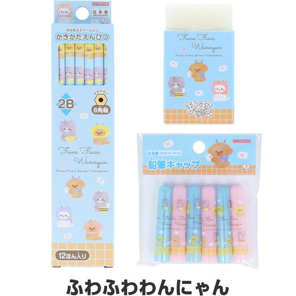 入学・進級準備に…当店オリジナル「文具3点セット」!!毎年人気のトレンドを取り入れた「ファンシー」シリーズ。「ふわふわわんにゃん」柄は、ちょうちょやハチになっちゃった、おちゃめなわんにゃんたち!OPP袋の簡易ラッピングでお届けします。プチプ...