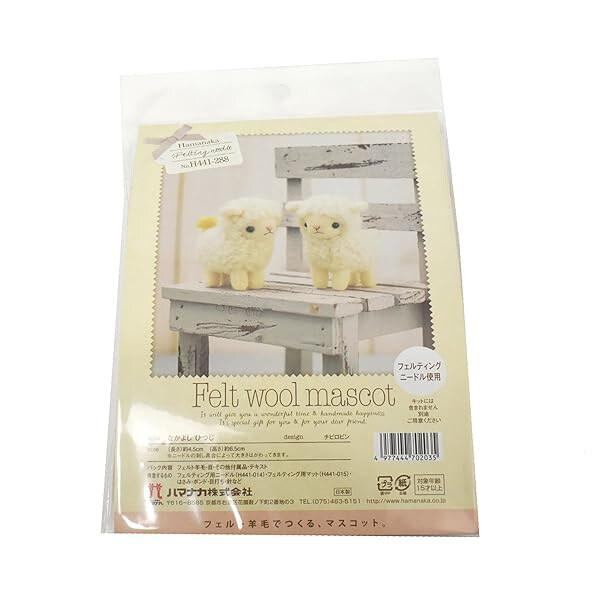 ハマナカ 羊毛フェルトキット ニードルフェルト でつくる どうぶつ たち トイプードル(アプリコットカラー)  出来上がりサイズ:(長さ)約4.5cm(高さ)約6.5cm※ニードルの刺し具合によって多少かわります。用意するもの:フェルティン...
